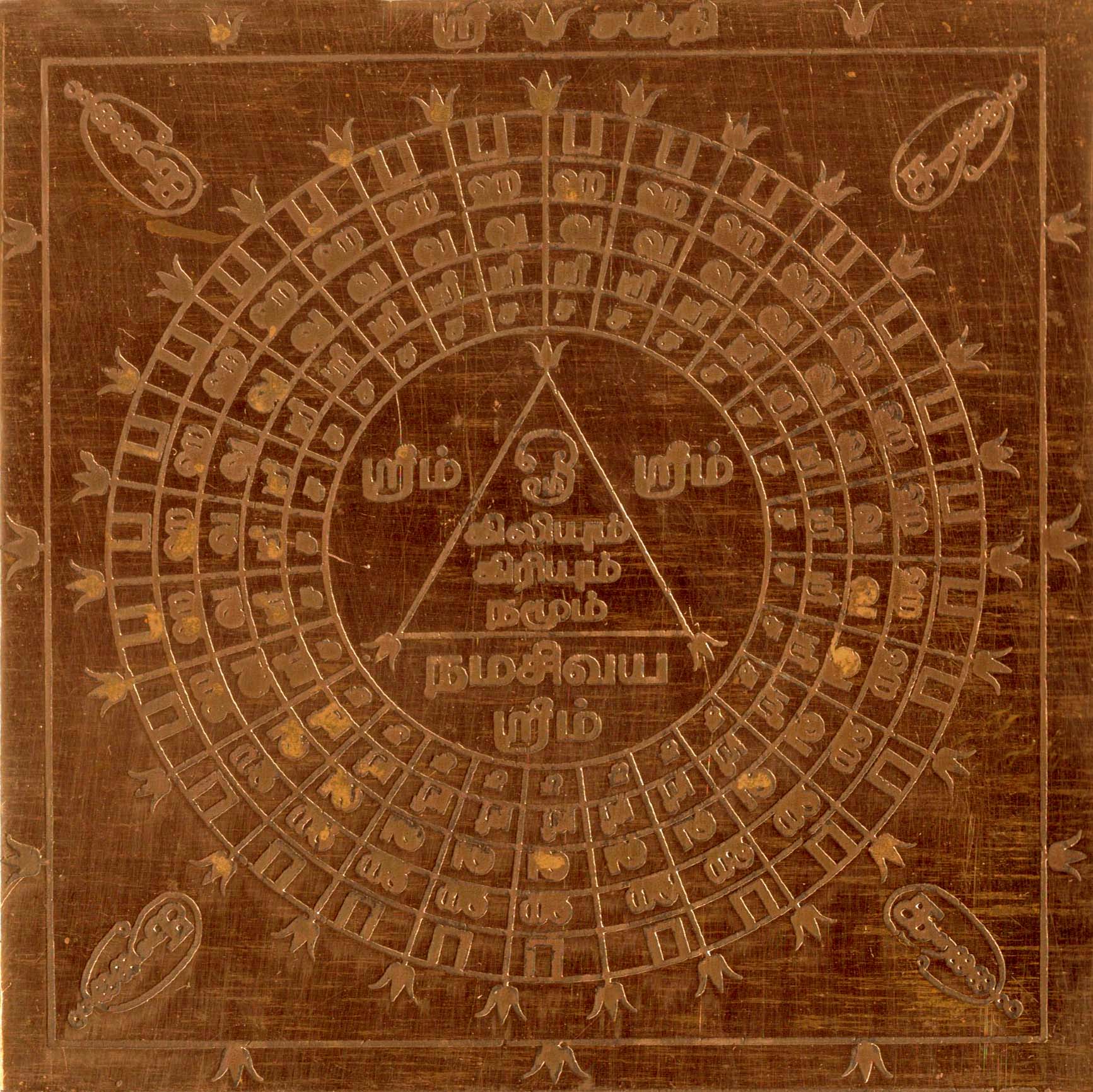 Sakthi Yantra Goddess Shakti Yantram Adishakti Yendram In Copper ...