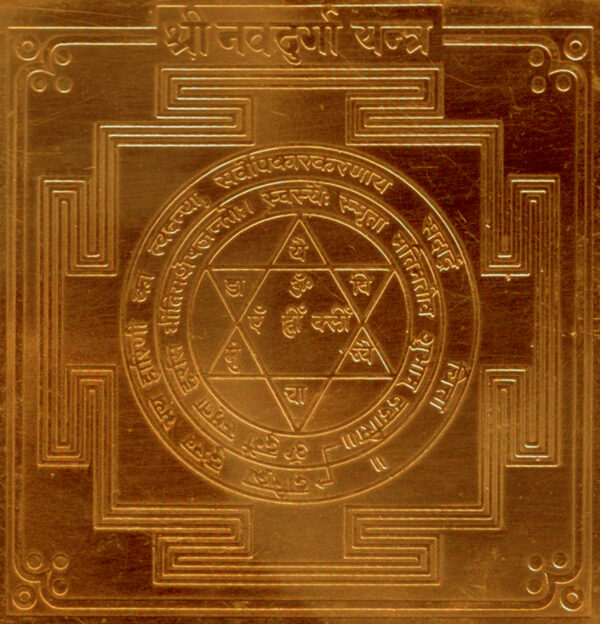 S924178 – Aadhyathmik Nava Durga Yantra Yantram Yendram In Copper ...