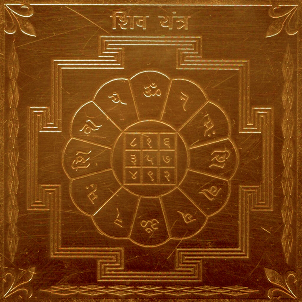Shiva Yantra Siva Yantram Yendram In Copper – A2420 - Srihari Puja Store