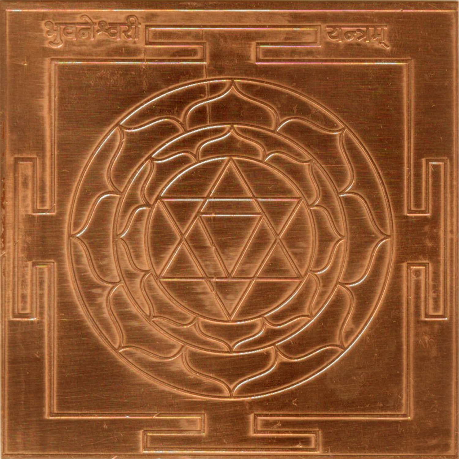 Bhuvaneshvari Of Dasa Mahavidya Yantra Yantram Yendram In Copper ...