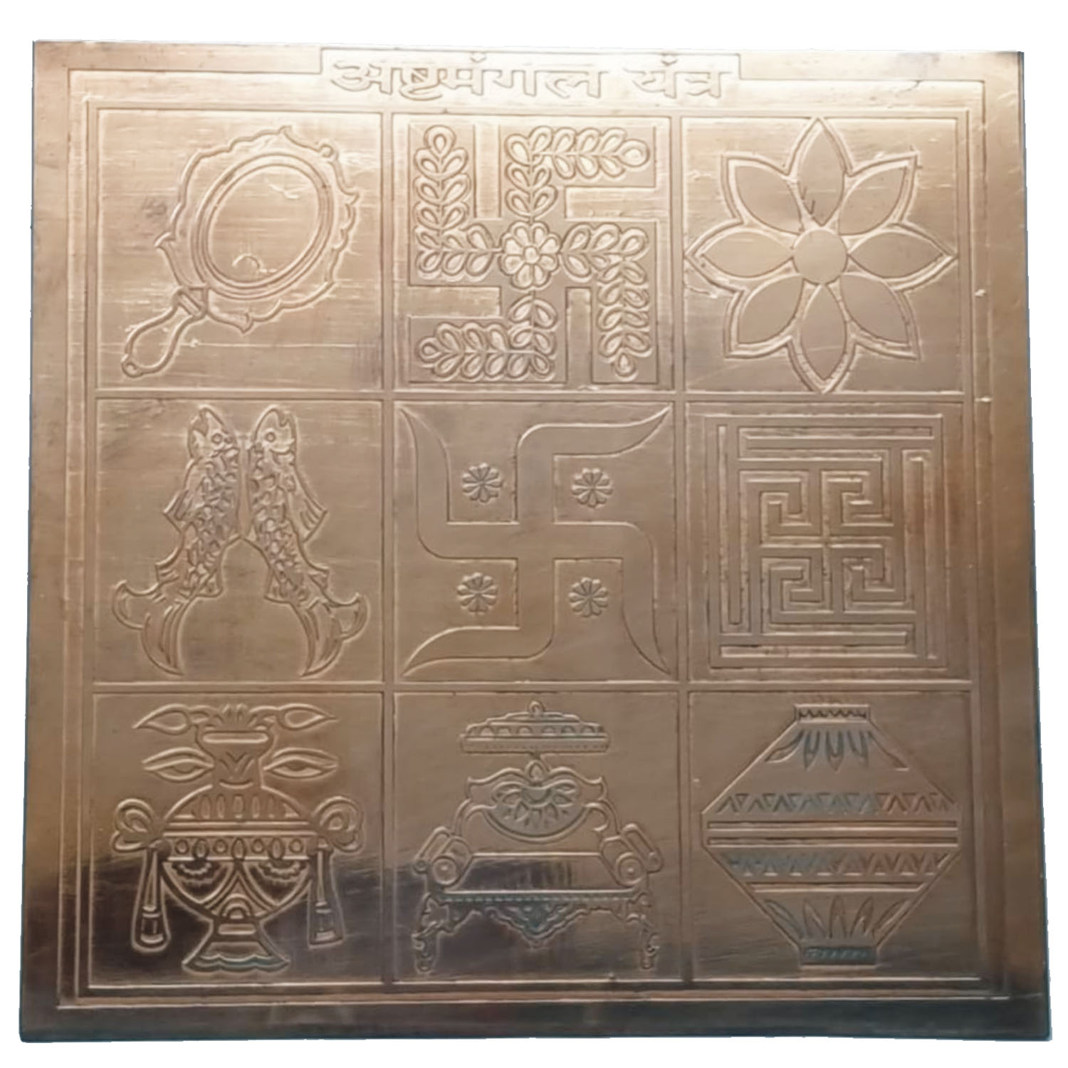 Aadhyathmik Ashta Mangal Copper Yantra Ceppu Sembu Yendhiram Ragi ...